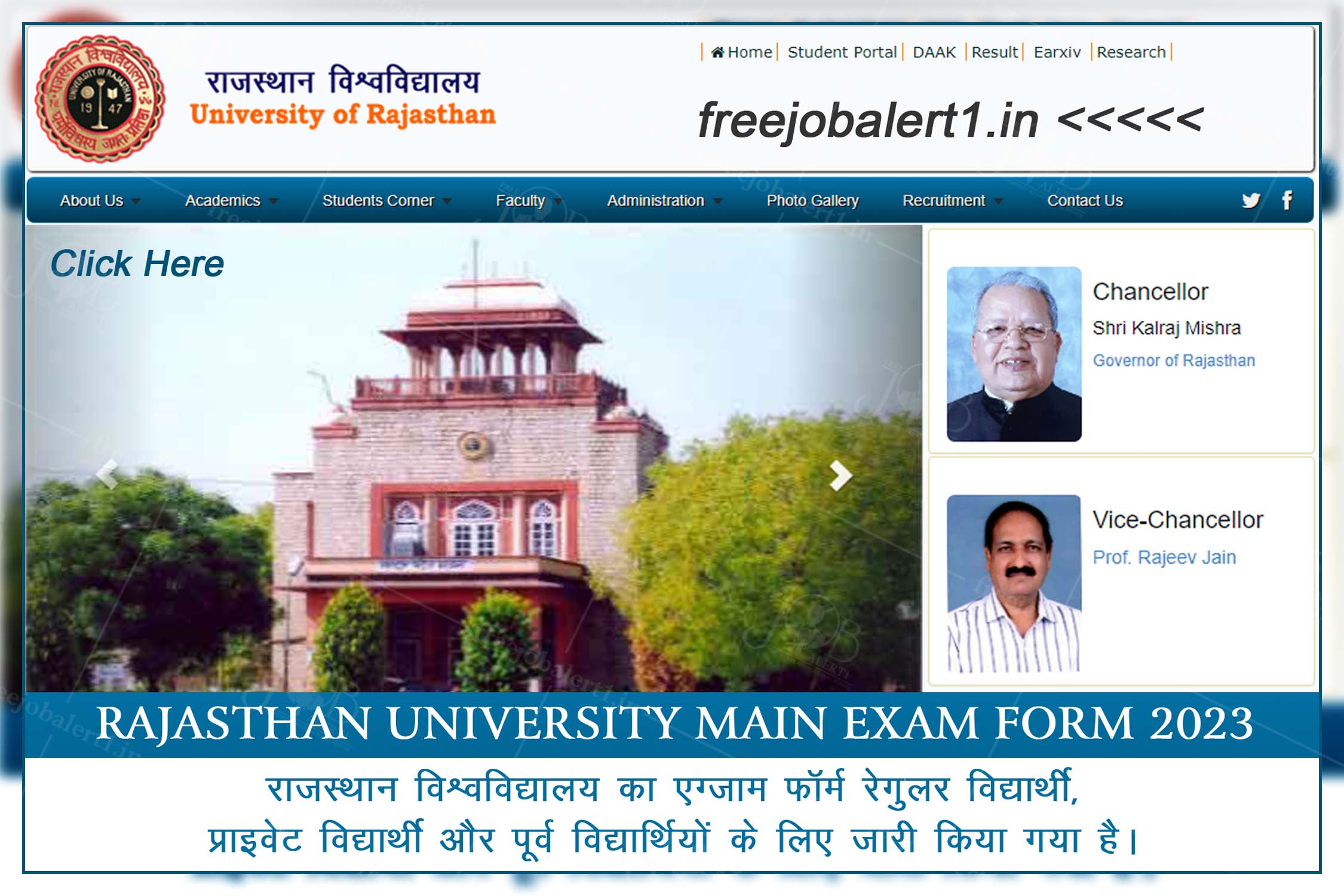 Rajasthan University Main Exam Form 2023 - freejobalert1.in