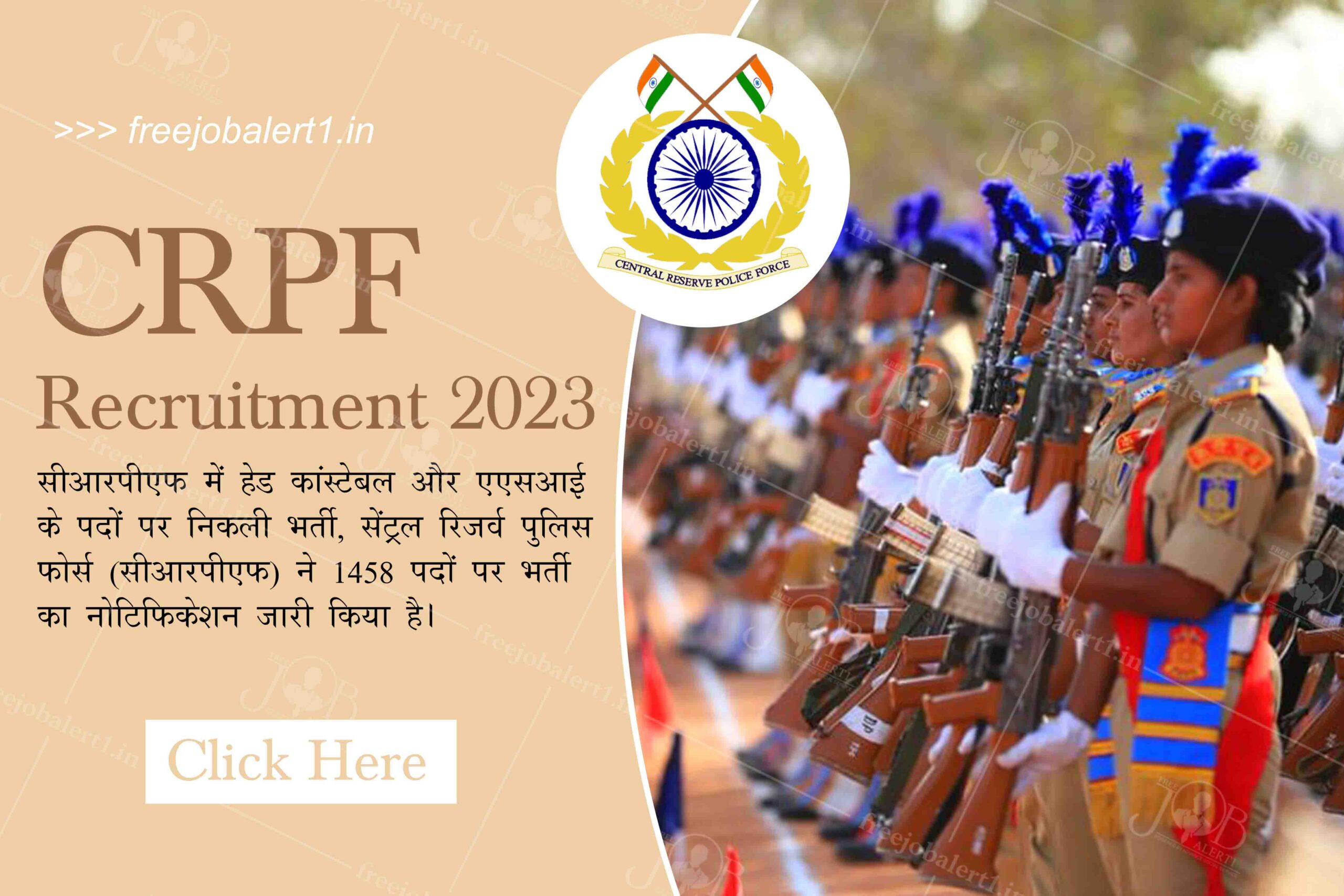 CRPF Recruitment 2023 - freejobalert1.in