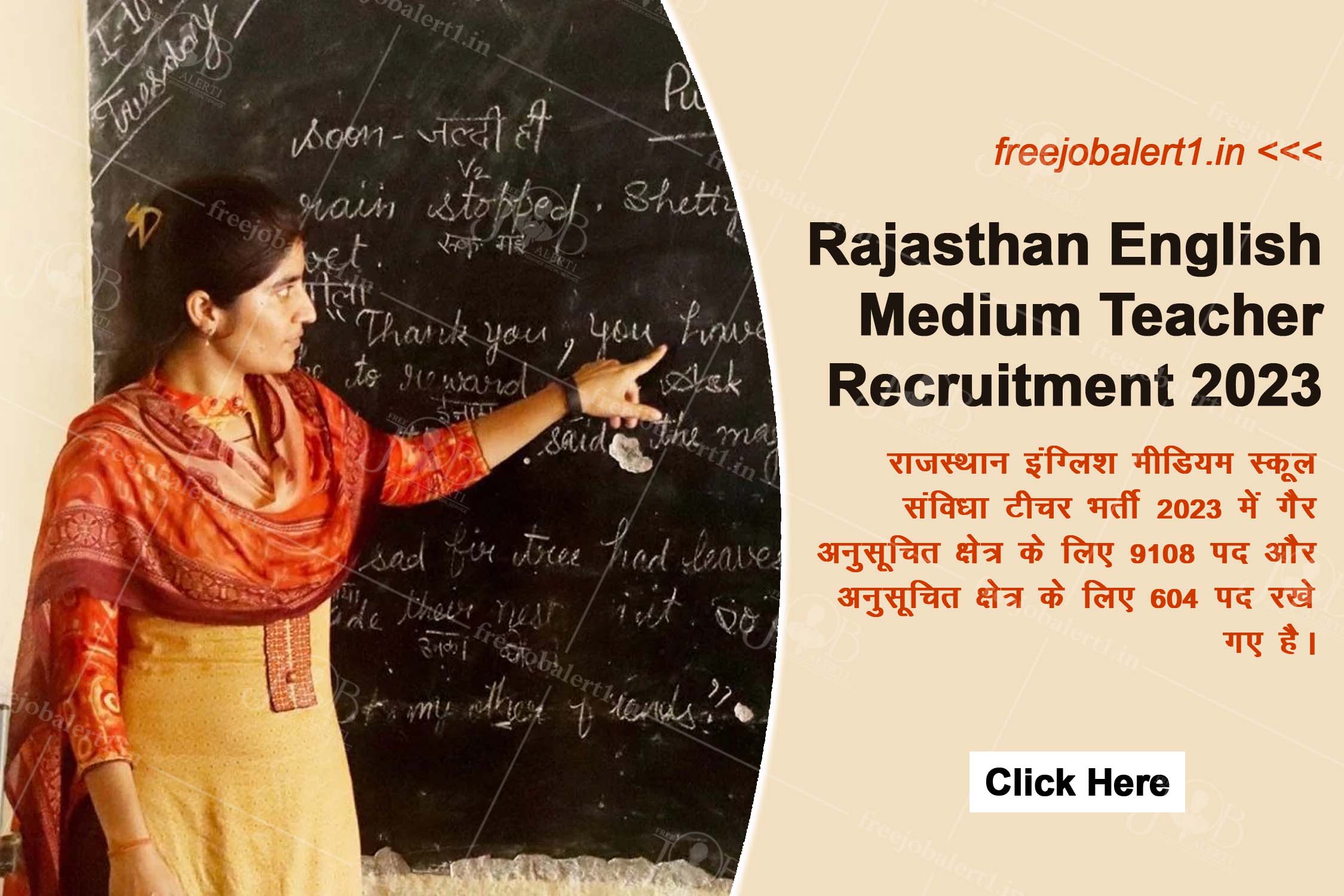Rajasthan English Medium Teacher 2023 - freejobalert1.in